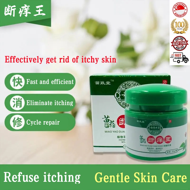 SG Stock☀Itching cream Relieve dampness and itching Body itching ...