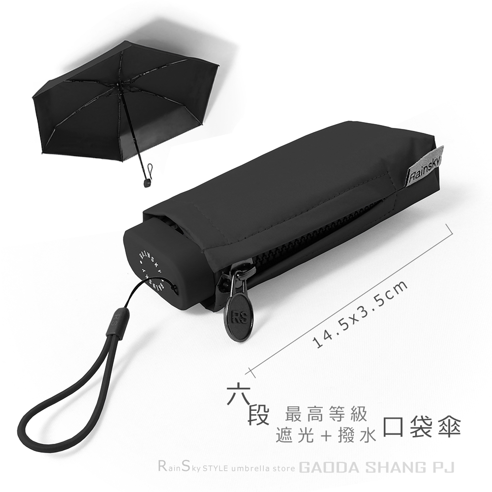 RainSky-Style Pocket Umbrella/Shading+Water Repellent Double Effect ...