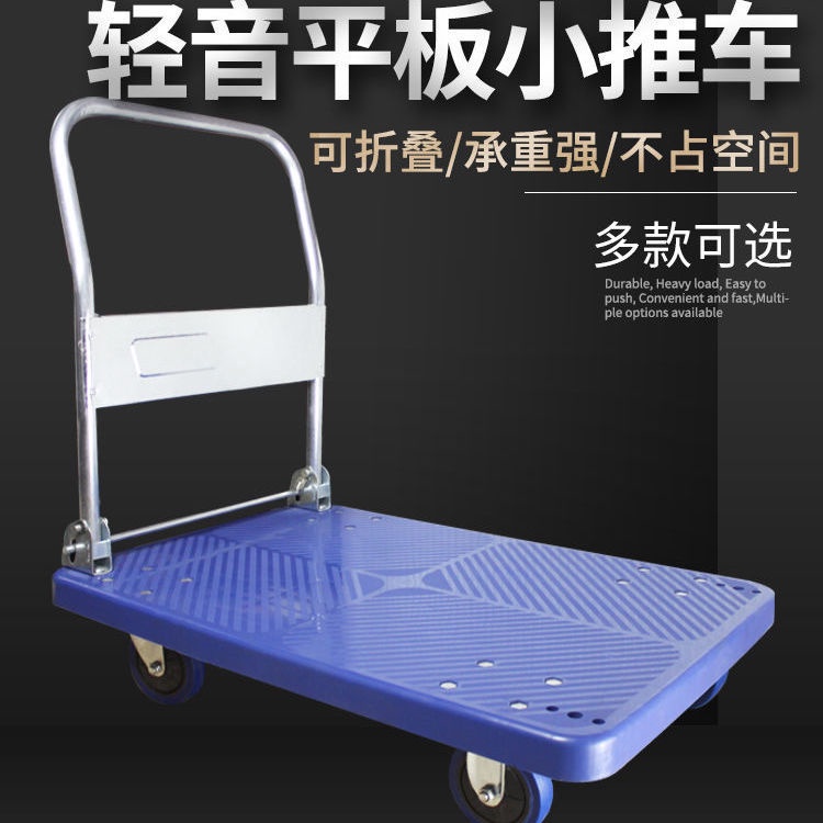 trolley Lidingshan trolley pull goods hand push carrier flat car push ...