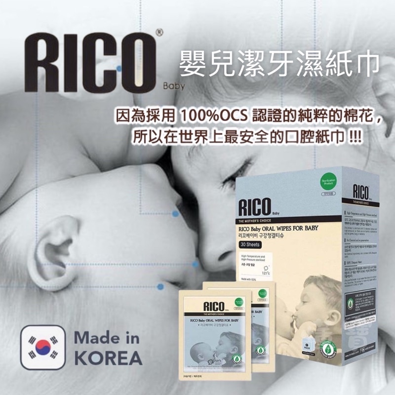 Korea RICO BABY Teeth Cleaning Wipes (30pcs) | Shopee Singapore