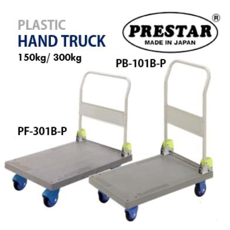 PRESTAR PVC PLASTIC TROLLEY/ PB-101/ MADE IN JAPAN/ FOLDING TROLLEY ...