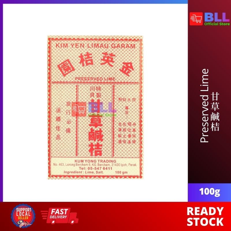 KY Preserved Lime Kim Yen Limau Garam 100gm 金英桔園 川贝特制 甘草咸桔 | Shopee ...