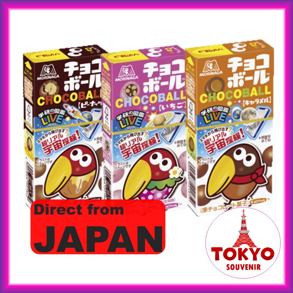 Morinaga Choco-ball Chocolate Ball Peanuts | Shopee Singapore