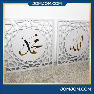 NEW 2D khat wall /3D Khat Kufi/Wall Art/Home Deco/Khat/Diy/Islamic ...