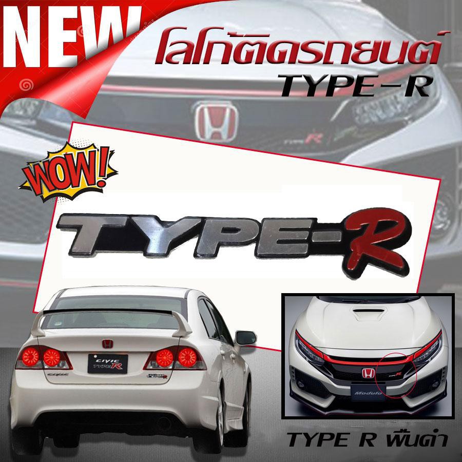 PLATE TYPE R Car Logo Black Floor | Shopee Singapore
