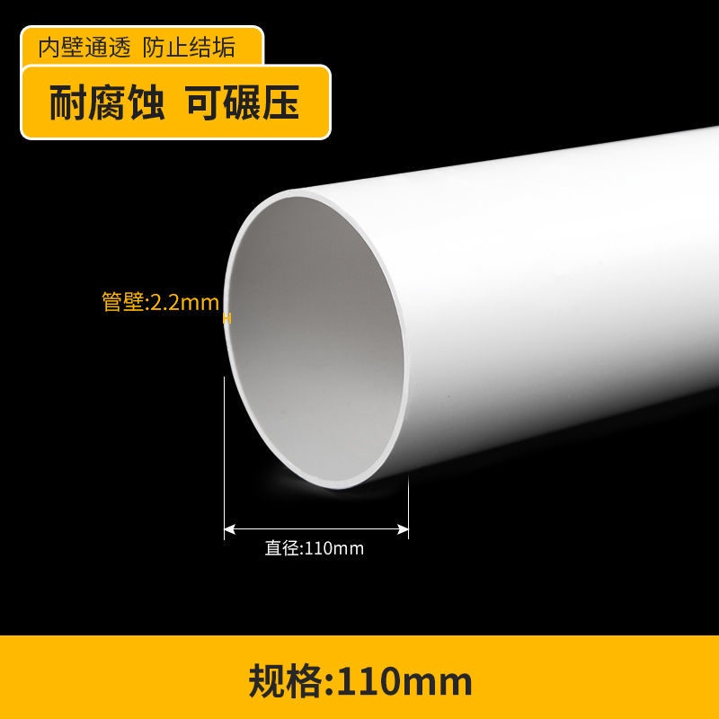 PVC Pipe Drain Pipe Sewer Pipe Plastic Pipe Fittings Diameter 50 75 110 160 200 250 315-White ...