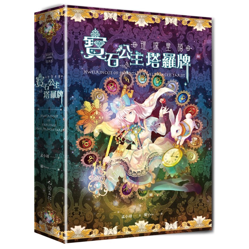 Dazzling Fairy Tale: Gem Princess Tarot 11100829010 Taaaze Reading Book ...