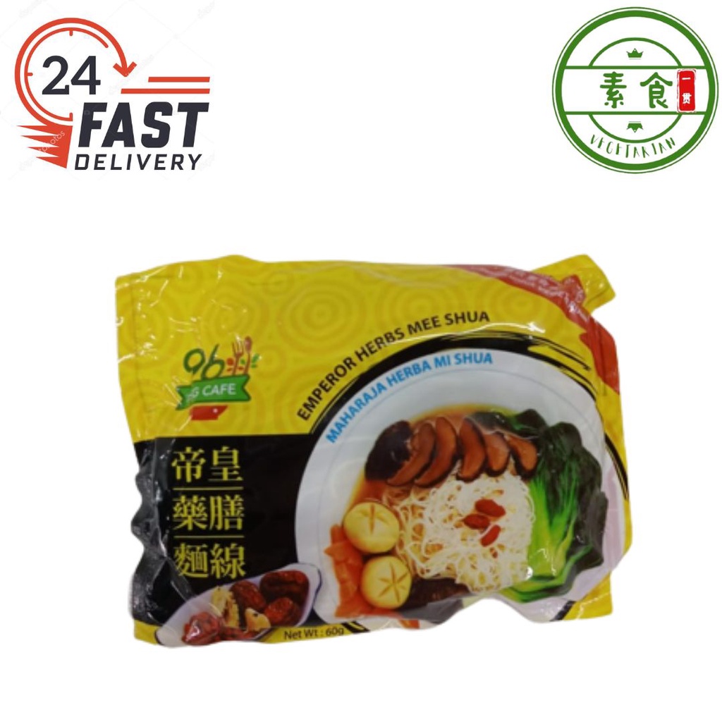 帝皇药膳面线-素Vegetarian Emperor Herbs Mee Shua ( 1 pack ) 60G | Shopee Singapore