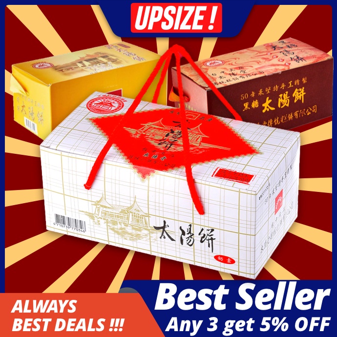 [台灣傳統伴手禮] 🇹🇼Taiwan Sun Booth Bakery Sun Cake Sun Biscuit Sunny Cake ...