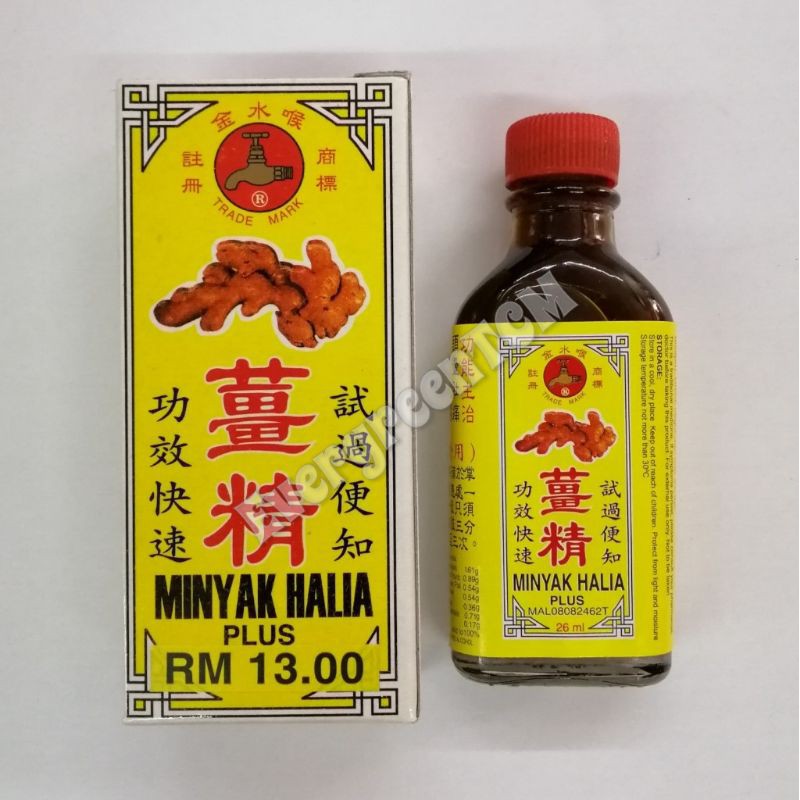 Ginger Oil Plus 金水喉标 姜精 26ml (Minyak Halia) 【Exp: 2026】 | Shopee Singapore