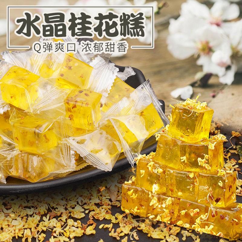 [500g]Osmanthus sugar/Crystal Osmanthus Cake Soft andy/Snacks/Sweets ...