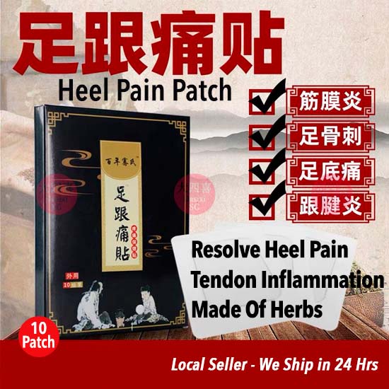 (Ready Stock) Heel Patch/ Heel Pain Patch/ Heel Plaster/ Heel Pain ...