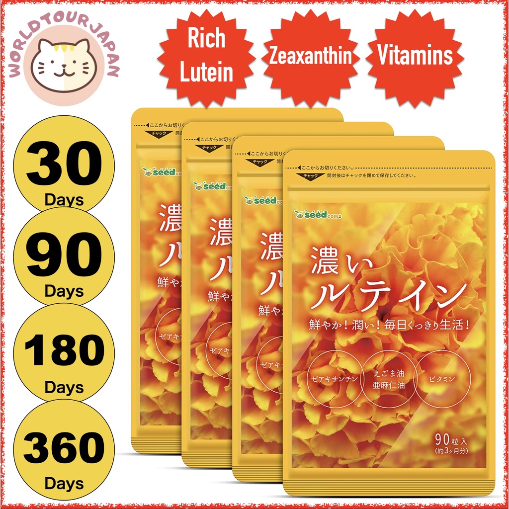 [ Supplement ] SeedComs Rich Lutein Supplement tablets / 1/3/6/12 month ...
