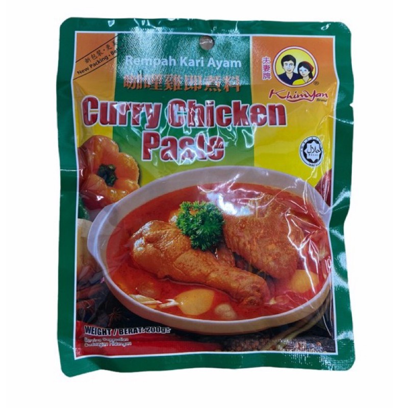 Penang Famous Khimyan Curry Chicken Paste -200g | Shopee Singapore