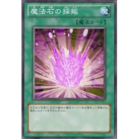 Yugioh 游戏王 DBDS-JP043 Magical Stone Excavation | Shopee Singapore