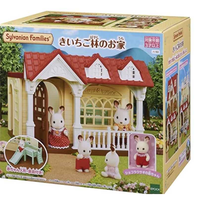 💥Sylvanian Families/ Calico Critters Sweet Raspberry DollHouse Ready to ...