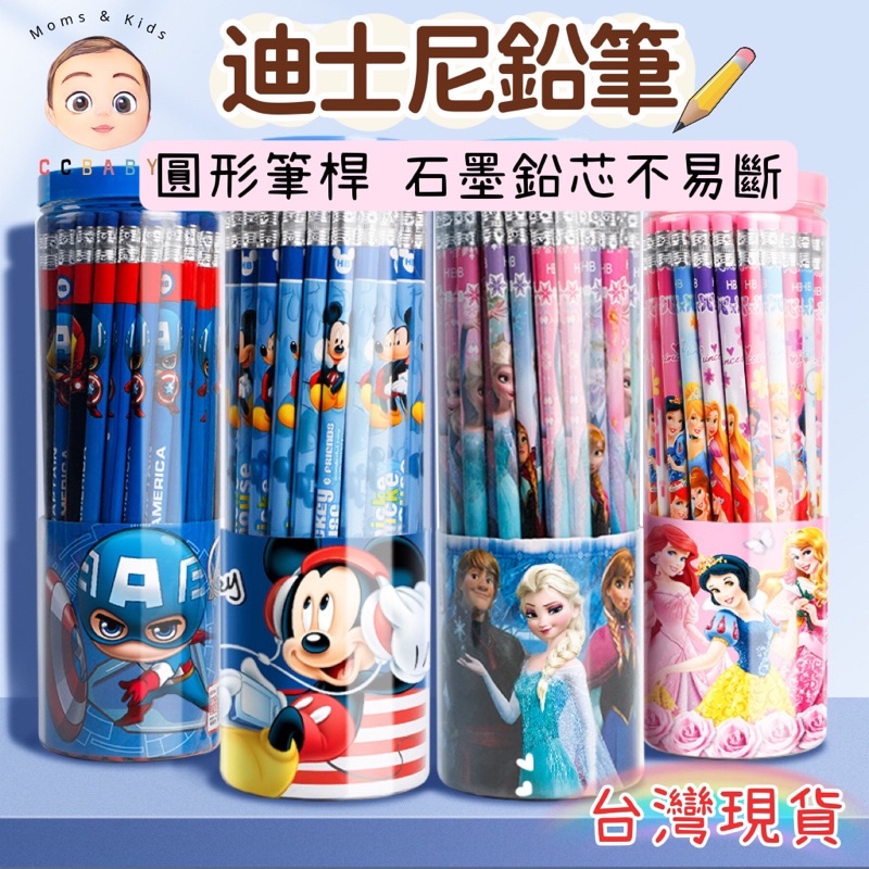 Disney Pencil One Tube 30 Pcs Cartoon HB Frozen Avengers Mickey Minnie ...