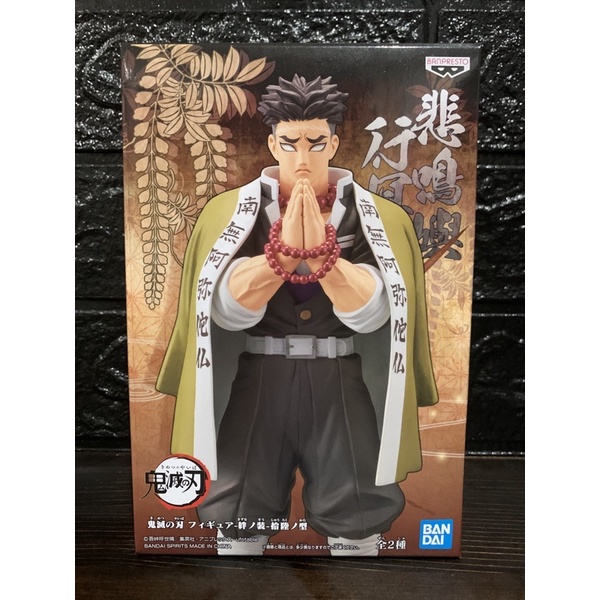 Authentic Product-Himejima Gyomei-"Himejima Gyomei">>Kimetsu no Yaiba ...