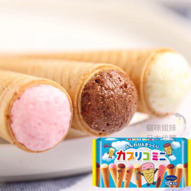 Japan Glico Comprehensive Mini Cone Biscuits Ice Cream Japanese Snacks ...