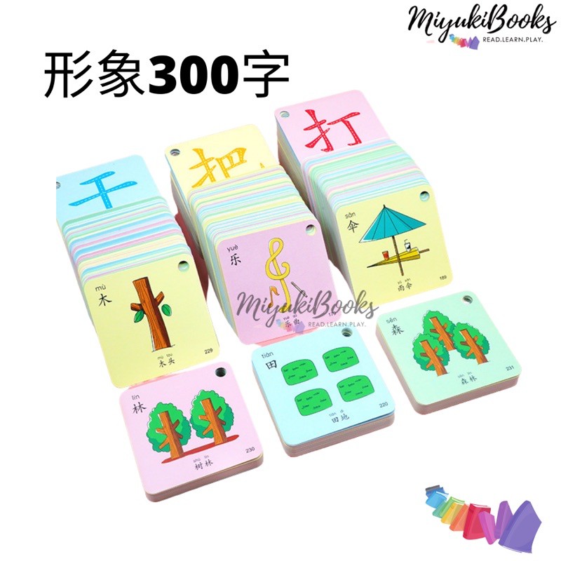 (SG SHIPPING) Chinese Flash cards 300 words/ Hanyu Pinyin Flash card ...