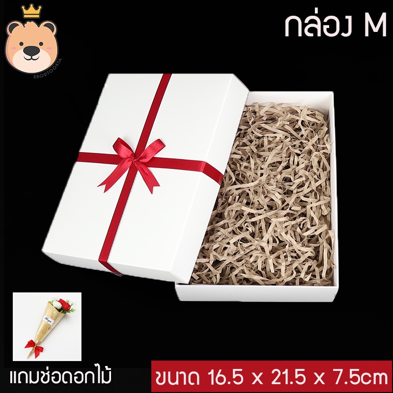 Open The Lid Gift Box Cover (White) With Shredded Paper. [Box Size ...