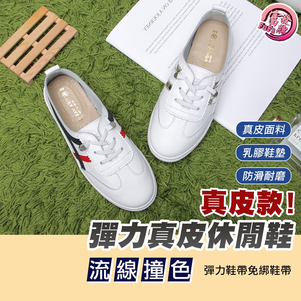 Fufa Shoes Brand|Elastic Shoelaces Genuine Leather Casual White Red ...