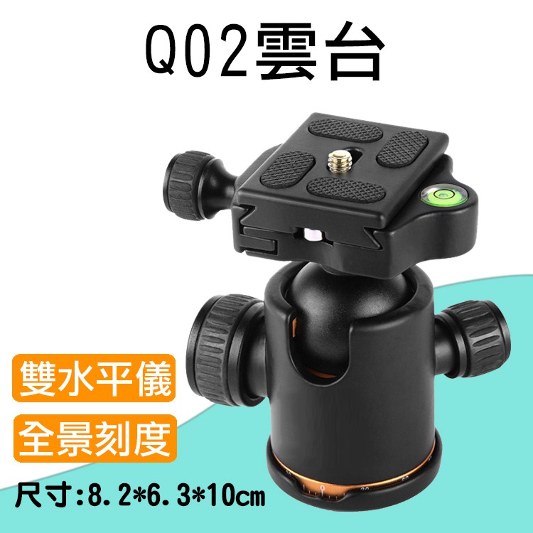 Invincible Rabbit @ Q02 Gimbal Q Series Tripod Ball Head 1/4 Camera ...