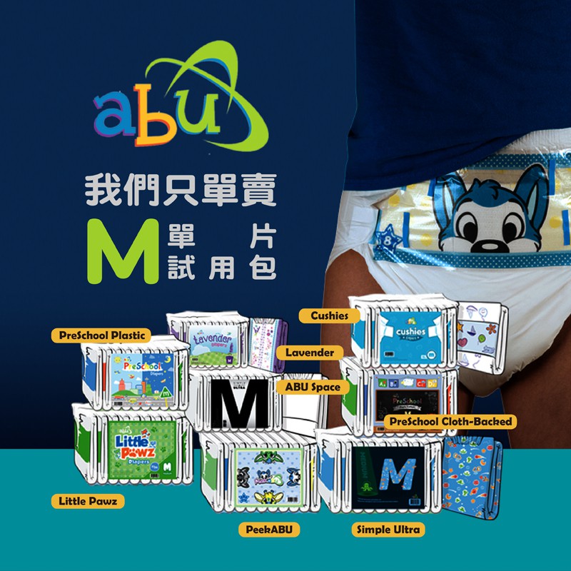 ABDL-ABU Brand Cute Diapers S~M Size-Single Piece Trial Pack (1 Piece ...