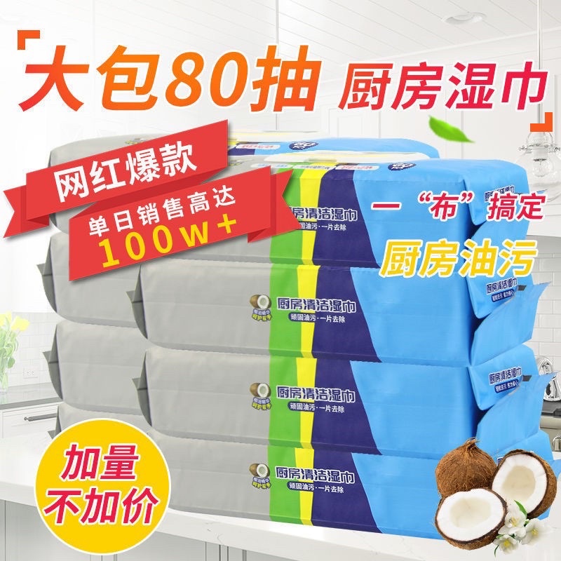 80s Wet Kitchen Towel Extra Strong Kitchen Wet Tissue With Coconut Oil ...