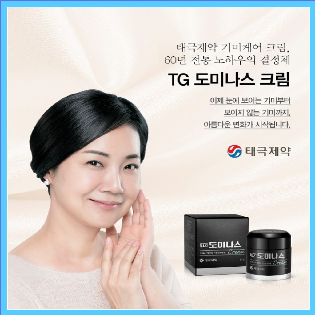 TG Dominas Cream 50g + Dominas Cream 15g x 3ea / freckles, black spot ...