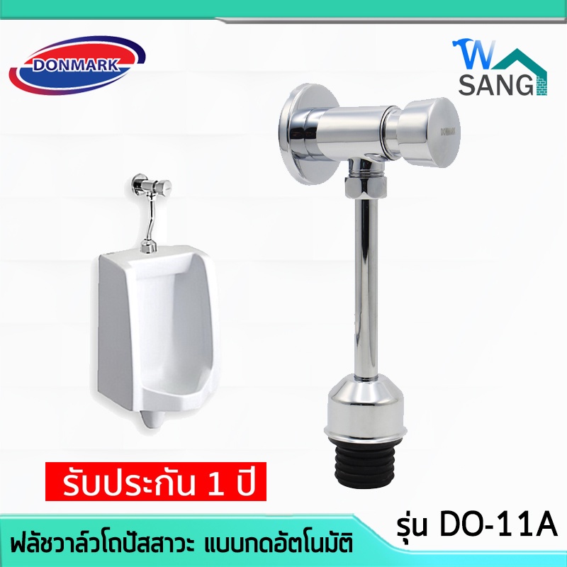 Urine Kit DONMARK Urinal Flush Valve Model DO-11A Automatic Pressing Type Duct Tape 1 Year ...