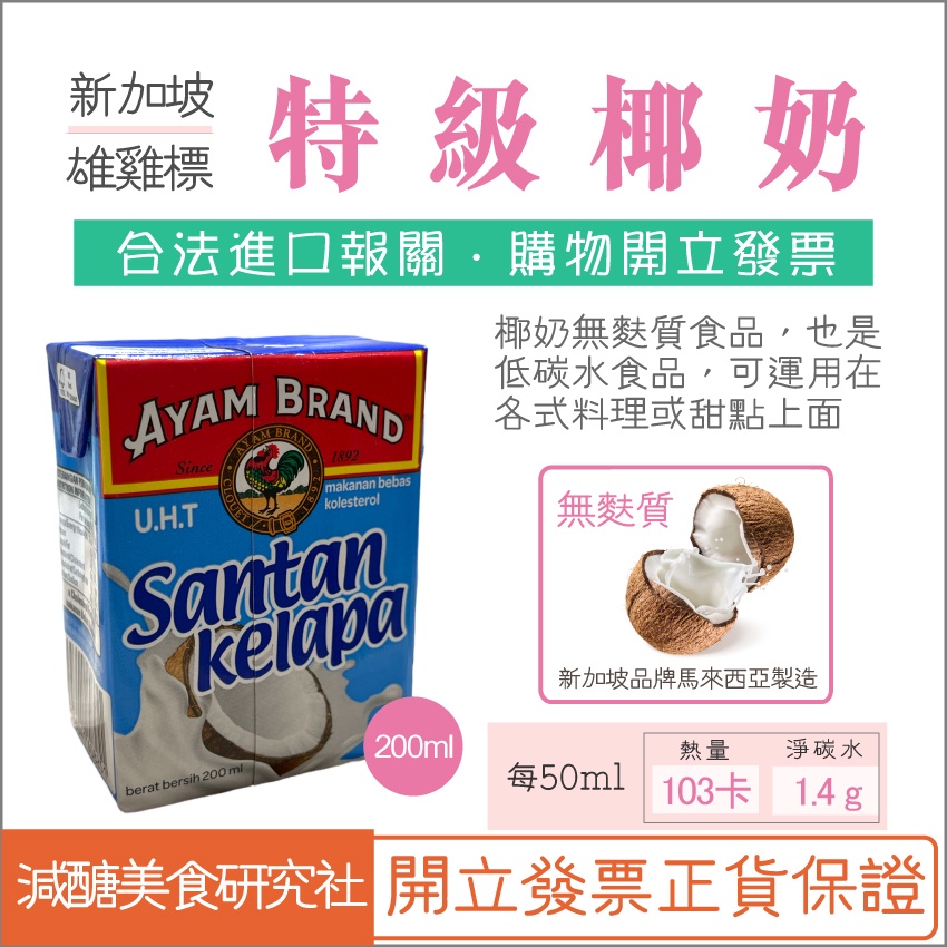 [Lazy Sister Reduced Sugar Gourmet Research Institute] Singapore ...