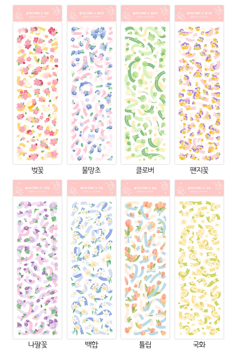 [SG INSTOCK] Mellee Factory Flower Confetti Korea Sticker Deco Bujo ...