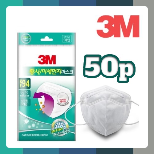 [3M] KF94 Yellow Mask White 50p | Shopee Singapore