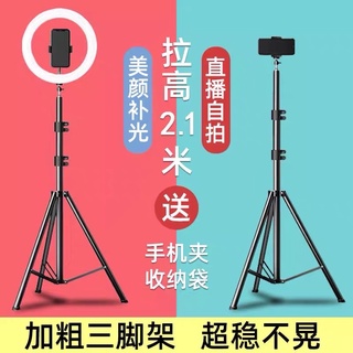 (SG Stock) Tripod Stand 210cm Portable Adjustable Stand Live Camera Selfie Tripod and Bluetooth ...