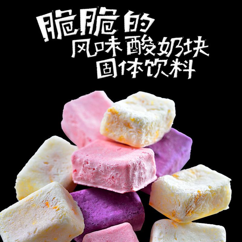 Yogurt Block Freeze-Dried Fruit Fruit Granules Yogurt Granules ...
