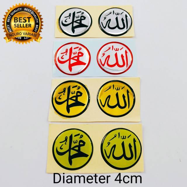 Emblem Embossed 3d logo Sticker alloh allah muhammad gold Best Quality ...
