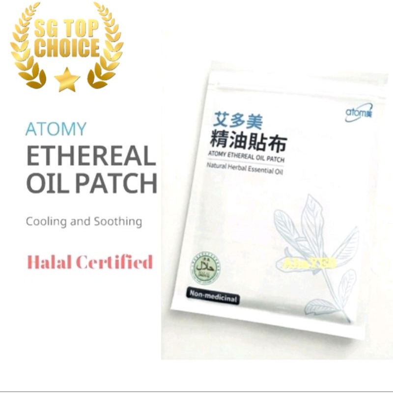 (READY STOCK 🇮🇩 ) SG 🇮🇩 Distributor Atomy Ethereal Oil Patch 1pack Exp ...