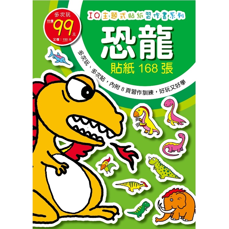 IQ Theme Sticker Study Book-Dinosaur 11100967668 Taaaze Reading Book ...