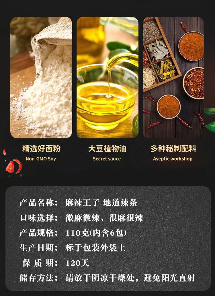 China Snacks Spicy Prince Gluten Spicy Strips China Snack Mala 麻辣王子 面筋 ...