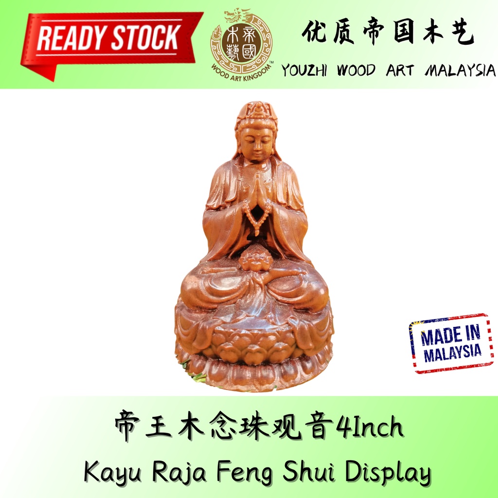 Imperial Wood Rosary Guanyin 4Inch Kayu Raja Feng Shui Display | Shopee ...