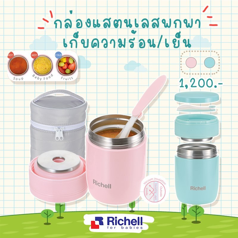 Richell (baby stainless Jar) Steel Temperature-Retaining Box | Shopee ...