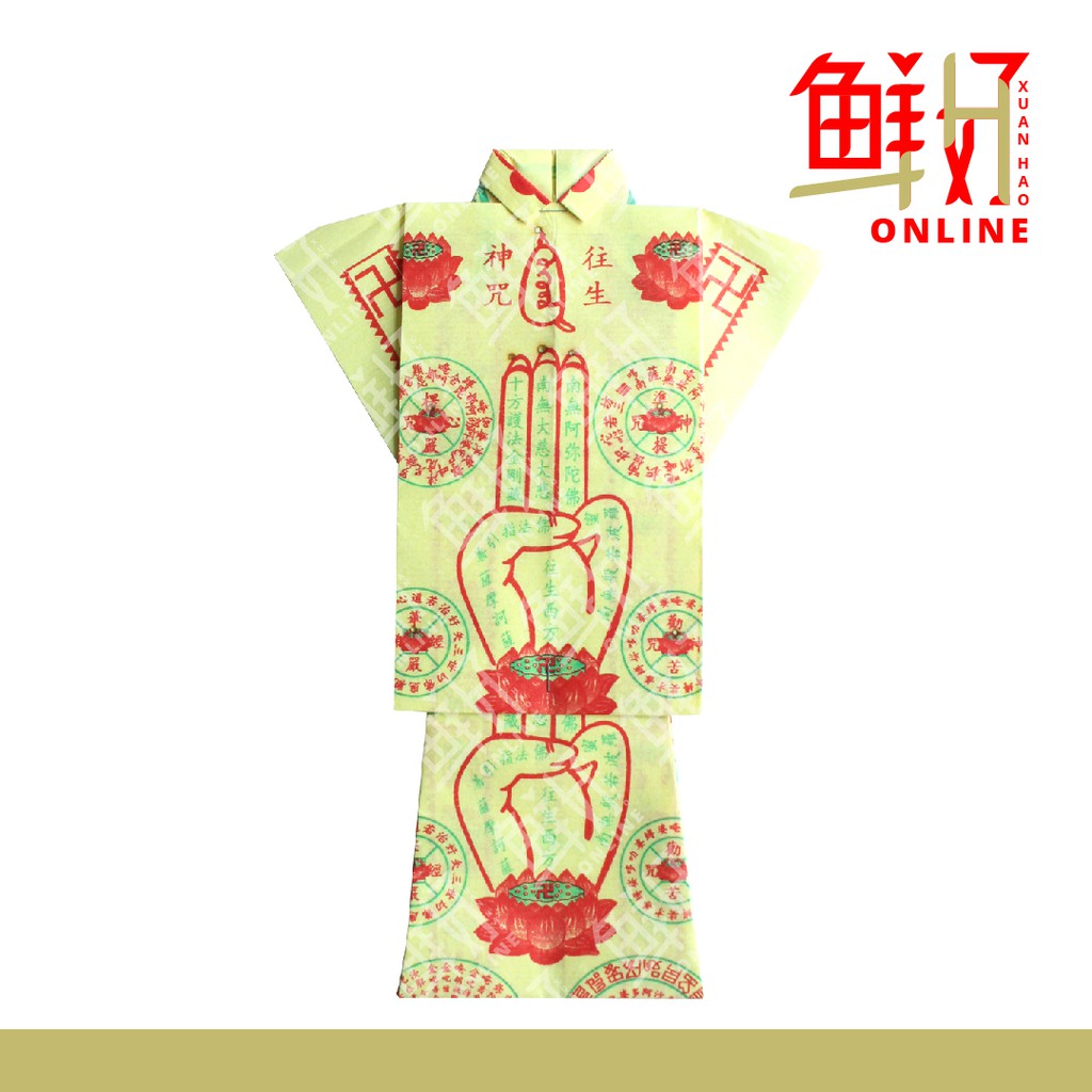 ( 纸料 Joss Paper ) 往生衣 Wang Sheng Yi (一包10张 each pack contains 10 pcs ...