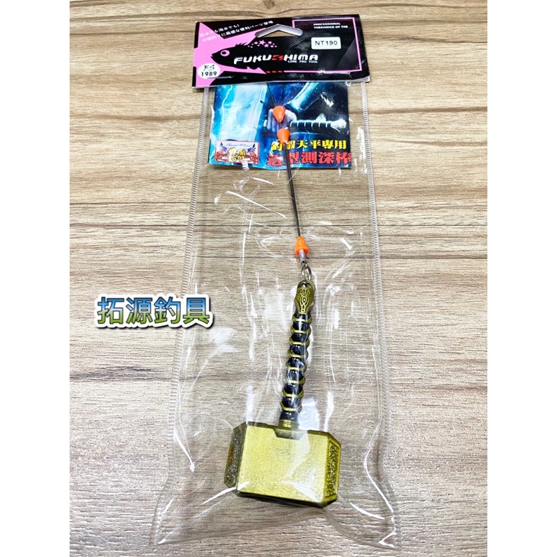 ((Tuoyuan Fishing Tackle) FUKUSHIMA Thor Modeling Balance Depth Stick ...
