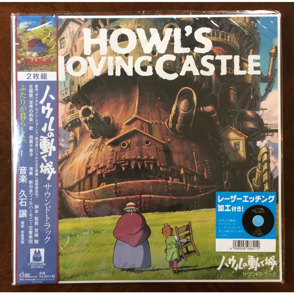 vinyl record 2LPs : Studio Ghibli / Howl's Moving Castle （Original ...