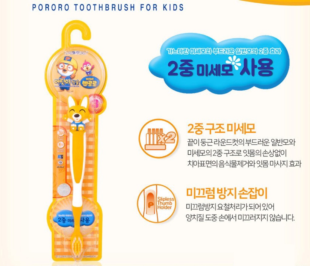 [BUNDLE OF 2] Pororo & Friends Toothbrush Set for Kids from Iconix ...