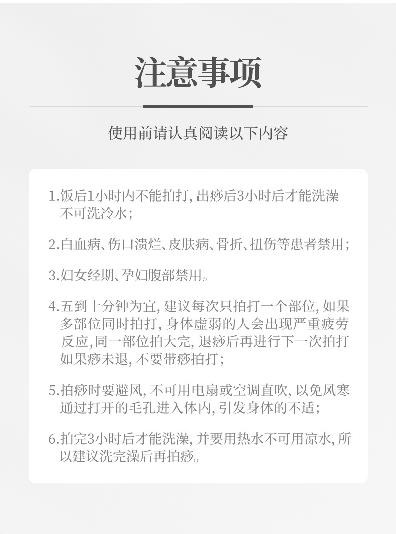 [SG] Paida Bat Silicone Meridian Slap Board Gua Sha Jin Luo Beating ...