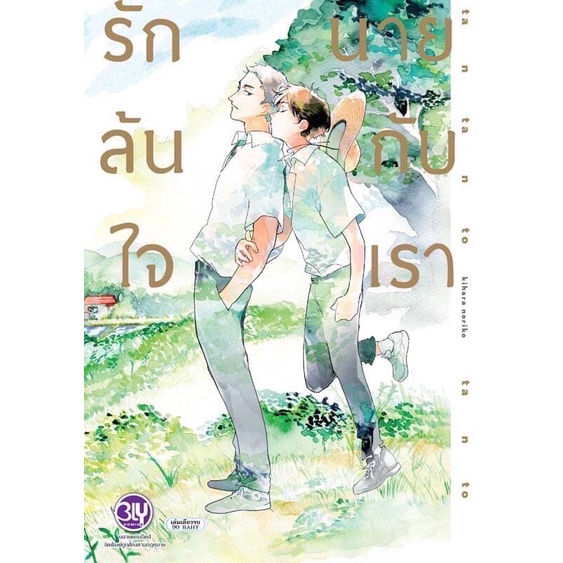 Love Overflow Mr. And Us (Complete In One Volume) | Shopee Singapore