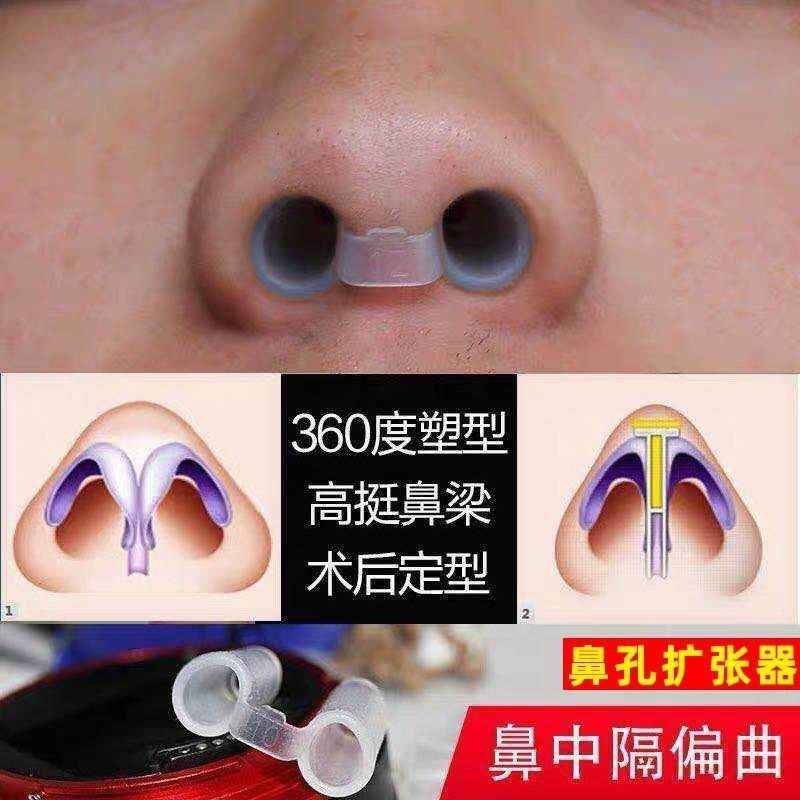 【现货】Comprehensive edges postoperative nasal shape support nostril nose ...