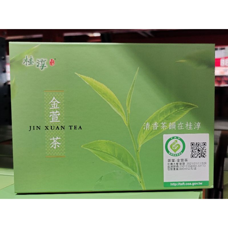 Costco Daigou-Guichun Jinxuan Tea 300g * 2 Packets | Shopee Singapore